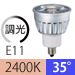 LDR6L-W-E11/D/24/5/35-HC-H(10)　1個4,256円(税込￥4,681.6)【USHIO】ＬＥＤ電球　10個セット