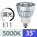 LDR6N-W-E11/D/50/5/35-HC-H(10)　1個6,609.9円(税込￥7,270.9)【USHIO】ＬＥＤ電球　10個セット