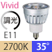LDR6L-W-E11/D/27/5/35-H(10)　1個4,256円(税込￥4,681.6)【USHIO】ＬＥＤ電球　10個セット