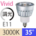 LDR6L-W-E11/D/30/5/35-H(3)　1個4,603.7円(税込￥5,064)【USHIO】　ＬＥＤ電球　3個セット