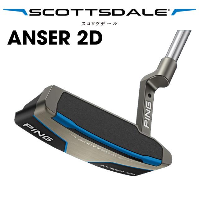 【パター・受注生産】 ピン スコッツデール アンサー 2D パター 左用あり PING SCOTTSDALE ANSER 2D