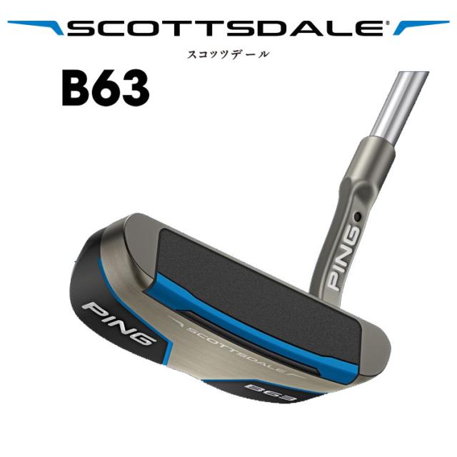 【パター・受注生産】 ピン スコッツデール B63 パター 左用あり PING SCOTTSDALE ビー63