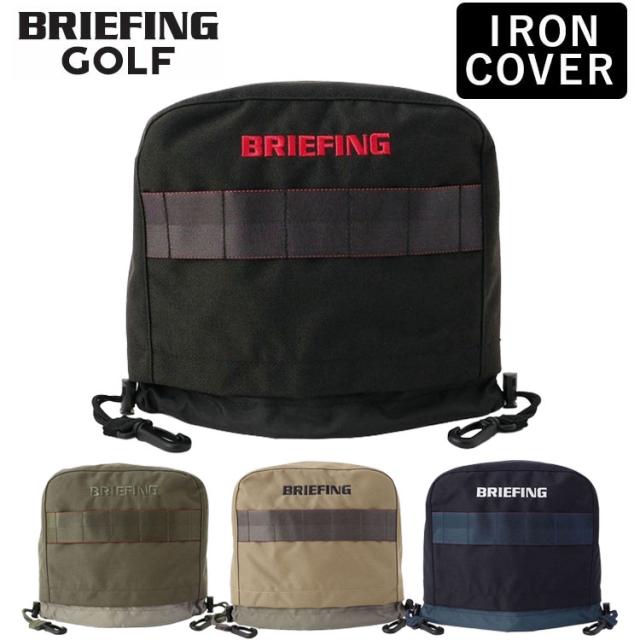 ブリーフィング ゴルフ アイアンカバー BRIEFING GOLF IRON COVER STD アイアン用 ヘッドカバー BRG253G20