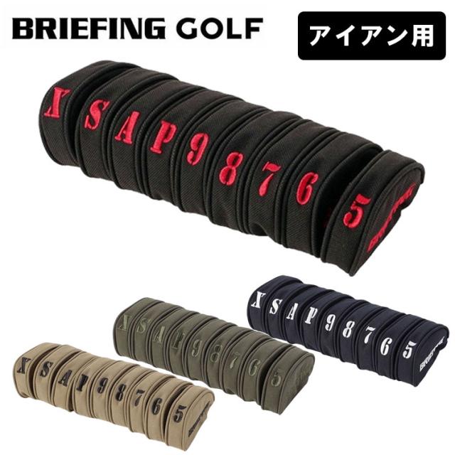 ブリーフィング ゴルフ セパレート アイアンカバー 9個セット SEPARATE IRON COVER STD BRIEFING GOLF BRG253G21