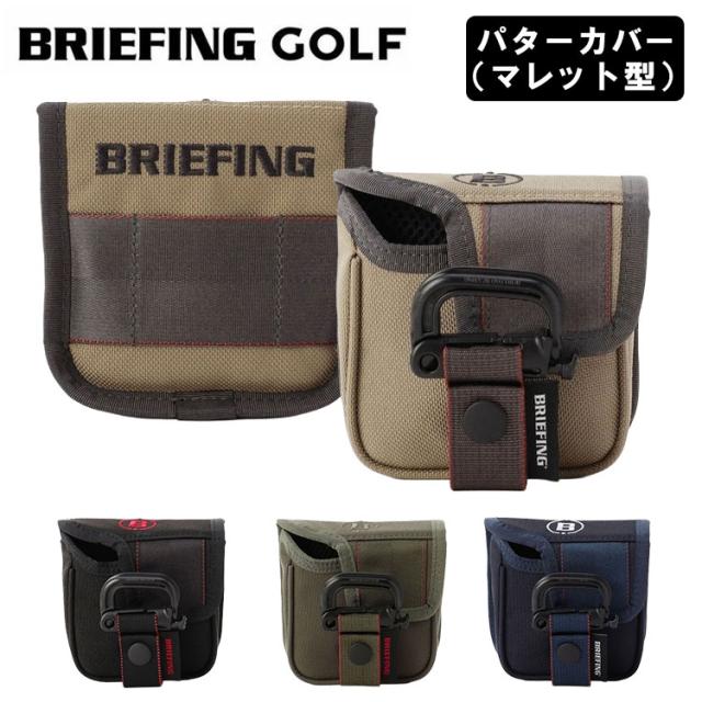 ブリーフィング ゴルフ マレット型 パター用 ヘッドカバー MULTI MALLET PUTTER COVER STD BRIEFING GOLF BRG253G23