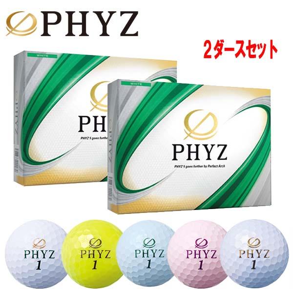 【2ダースセット】ブリヂストン ファイズ ゴルフボール 1ダース(12球) BRIDGESTONEGOLF 19PHYZ