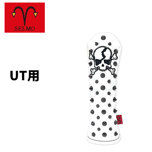 セルモ ヘッドカバー ユーティリティ用 スクアッド 7812 黒×白 SELMO SQUAD UT ゴルフ
