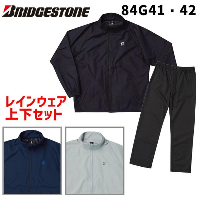 【レインウェア】ブリヂストンゴルフ レインウェア ブルゾン パンツ 上下セット 84G41 84G42
