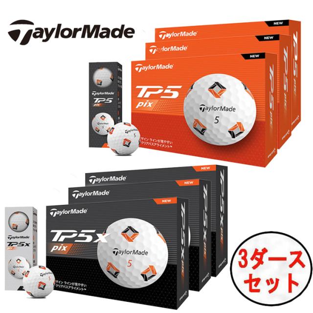 【大特価！】【3ダースセット】テーラーメイド ゴルフボール TP5 Pix TP5x Pix ツアーボール 1ダース(12球) TaylorMade 日本正規品