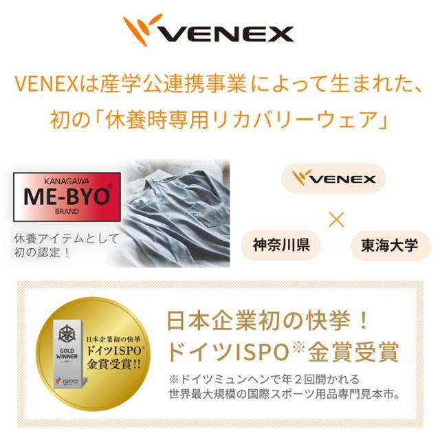 ベネクス リカバリークロスプラス ポンチョ ブランケット VENEX