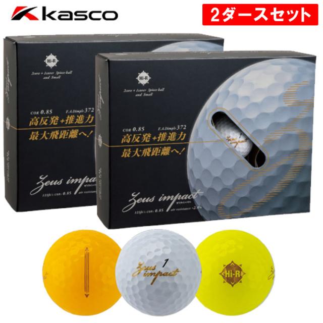 【2ダースセット】 【非公認球】 キャスコ ゴルフボール ゼウスインパクト3 1ダース(12球) KASCO Zeus impact 3