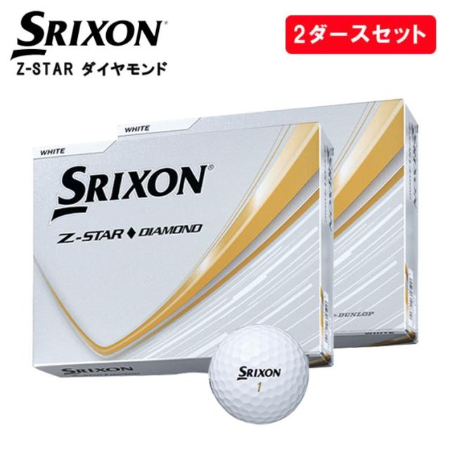 【2ダースセット】スリクソン Z-スター ダイヤモンド ゴルフボール 1ダース(12球) SRIXON Z-STAR DIAMOND 日本正規品