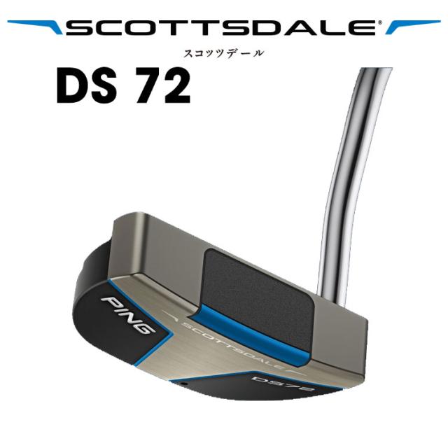 【パター・受注生産】 ピン スコッツデール DS72 パター 左用あり PING SCOTTSDALE ディ−エス72