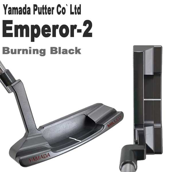 【パター・受注生産】山田パター工房マシンミルドシリーズ エンペラー2 バーニングブラック パター Emperor2 Burning Black