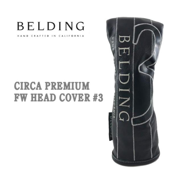 【FW用ヘッドカバー】ベルディング BELDING フェアウェイウッド用 サーカ プレミアム ヘッドカバー (3) CIRCA PREMIUM HEAD COVER HBHC-000086 ブラック ゴルフ