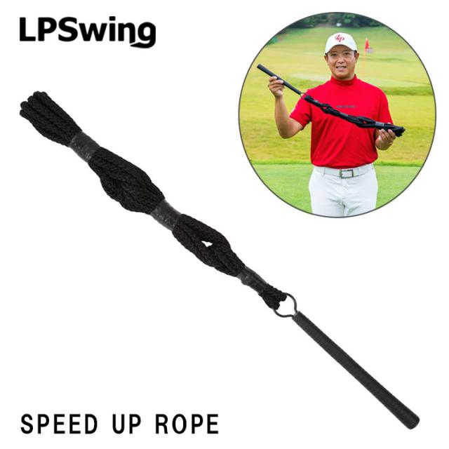 【練習器具】 LPスイング スピードアップロープ LPSwing SPEED UP ROP lps90r スイング練習 飛距離アップ ゴルフ