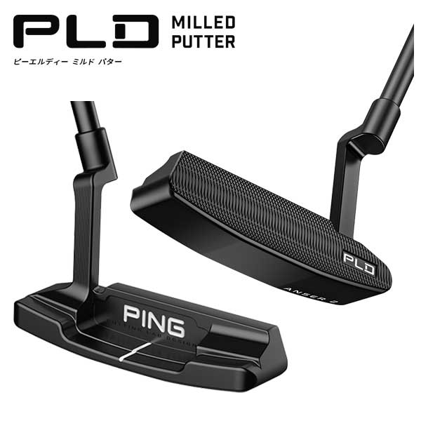 【パター・受注生産】ピン(PING) PLD ミルドパター ANSER2(アンサー2) マットブラック  左用あり PING PLD MILLED 受注生産