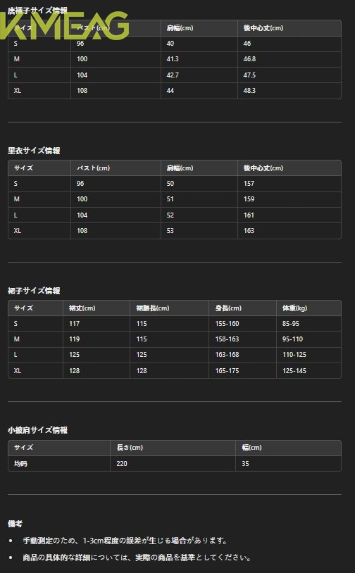 豪華刺繍デザイン 中国風 唐風デザイン 背子（はいし） 裏起毛交領