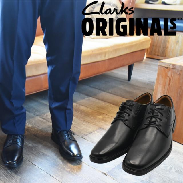 クラークス CLARKS ビジネスシューズ メンズ ダービーシューズ 紳士靴 革靴 プレーントゥ ブラック 黒 LITE LOW【送料無料】