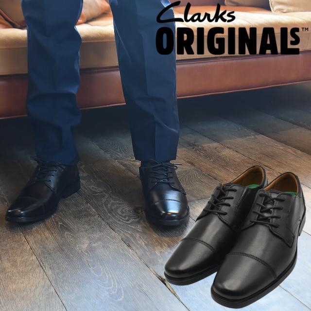 クラークス CLARKS ビジネスシューズ メンズ ダービーシューズ 紳士靴 革靴 ストレートチップ ブラック 黒 LITE CAP【送料無料】