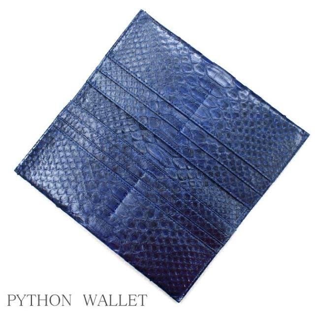 長財布 財布 サイフ メンズ レディース 薄型 長札 パイソン 蛇革 ヘビ革 レザー マチ無し 小銭入れ無し 日本製 藍染