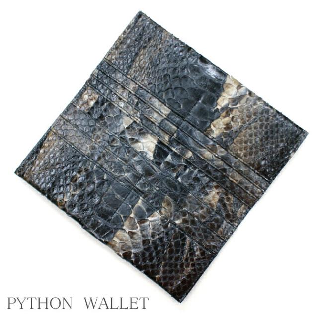 長財布 パイソン 財布 サイフ メンズ レディース 薄型 長札 蛇革 ヘビ革 レザー マチ無し 小銭入れ無し 日本製 ハードシェード ブラック