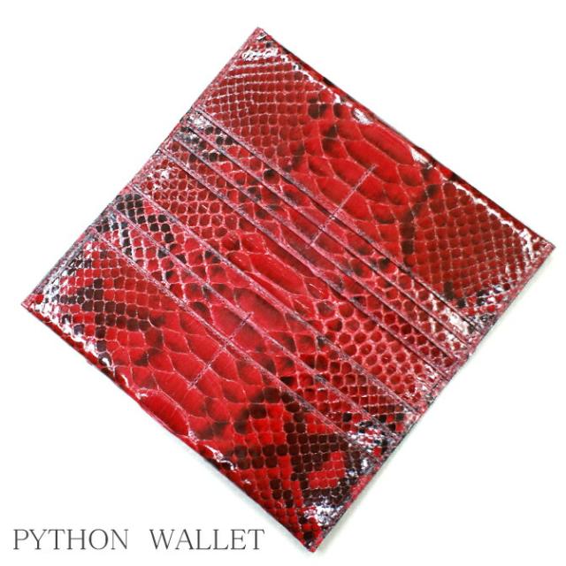 長財布 パイソン 財布 サイフ メンズ レディース 薄型 長札 蛇革 ヘビ革 レザー マチ無し 小銭入れ無し 日本製 ナチュラル レッド