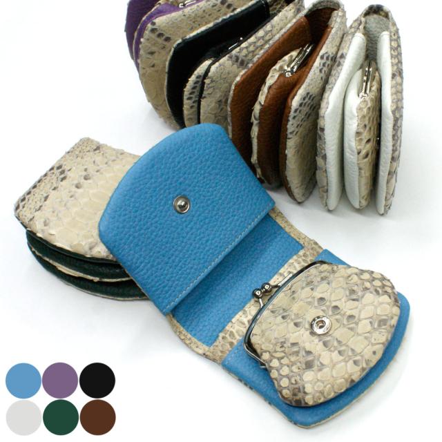 がま口 財布 パイソン 蛇 ヘビ 牛革 口金 袋縫い マット