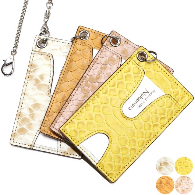 idカードホルダー カードケース 革 レザー 蛇革 パイソン ヘビ革 パス入れ idカードケース 両面窓 ハトメ チェーン付 社員証 身分証明書 ハーフブリーチ 2