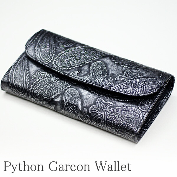 長財布 本革 ギャルソン 財布 ウォレット レディース 財布 オープンマチ付 大容量 ヘビ革 蛇革 パイソン 長札 サイフ さいふ 日本製 ペイズリー柄 シルバー