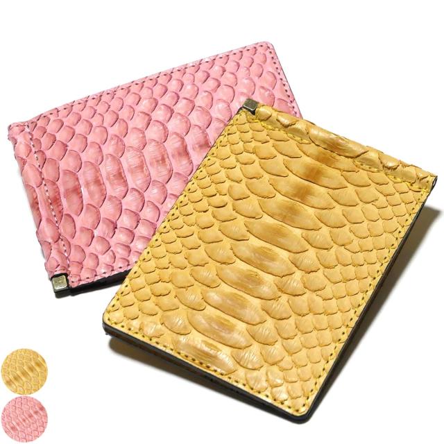 札ばさみ 蛇革財布 マネークリップ レザー パイソン革 ヘビ革 ダイヤモンドパイソン 草木染め