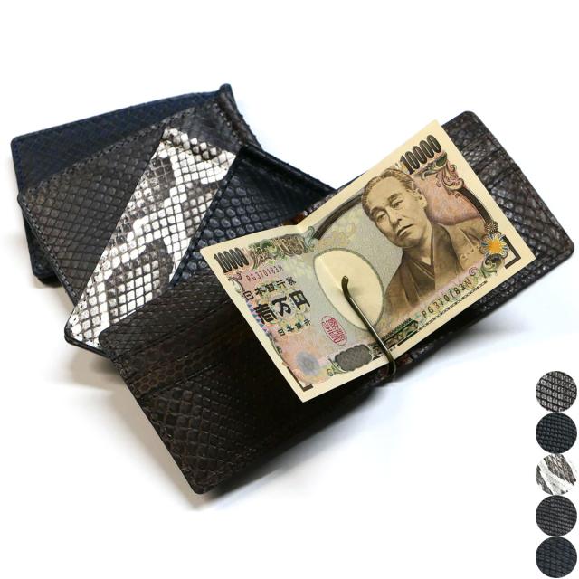 蛇革財布 札ばさみ マネークリップ 薄型 本革 無双仕様 モラレス パイソン革 へび革 ヘビ革 蛇革 マット2