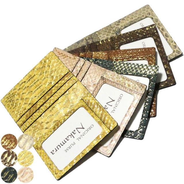 二つ折り パスケース 定期入れ / メンズ レディース / スリム 薄型/ 本革 パイソン革 ヘビ革 / ダイヤモンドパイソン リーフ
