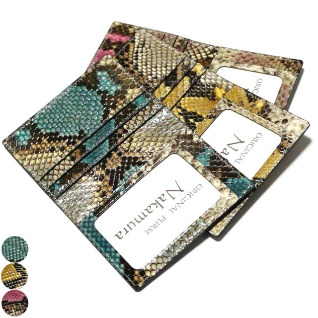 二つ折り パスケース 定期入れ / メンズ レディース / スリム 薄型/ 本革 パイソン革 ヘビ革 / ダイヤモンドパイソン 手染め グレージング