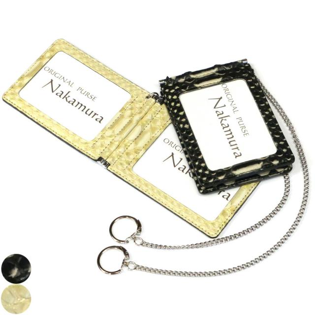 両面開き 二つ折り パスケース チェーン付き /  定期入れ idカードホルダー idケース カードホルダー / 本革 パイソン革 ヘビ革 ダイヤモンドパイソン / ゼブラ