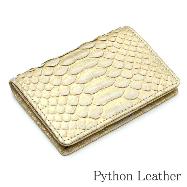 名刺入れ 通しマチ / 名刺ケース カード入れ / メンズ レディース / 本革 パイソン革 ヘビ革 / ダイヤモンドパイソン ゼブラ ゴールド