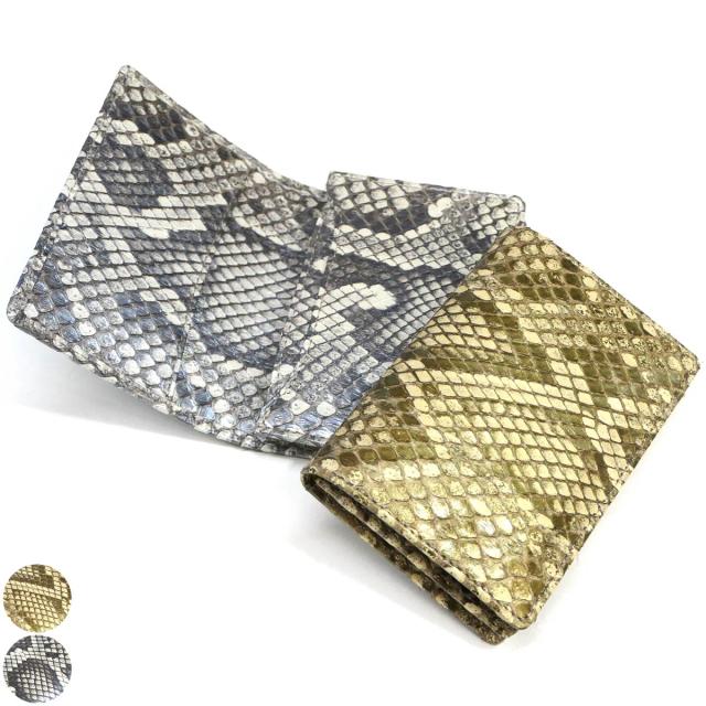 名刺入れ 通しマチ / 名刺ケース カード入れ / メンズ レディース / 本革 パイソン革 ヘビ革 / モラレスパイソン パール