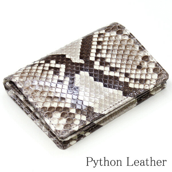 名刺入れ 通しマチ / 本革 パイソン革 ヘビ革 / ダイヤモンドパイソン グレージング ナチュラル