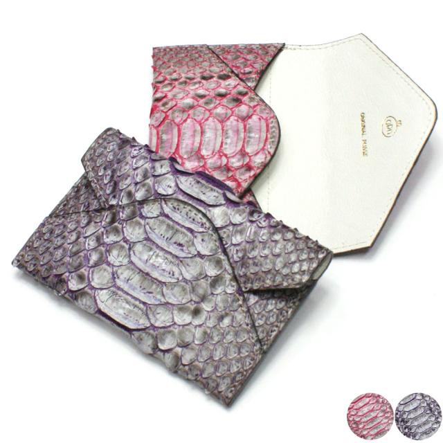 名刺入れ 名刺ケース 薄型 コンパクト パイソン革 蛇革 ヘビ革 ダイヤモンドパイソン革 バックカット シンホニー