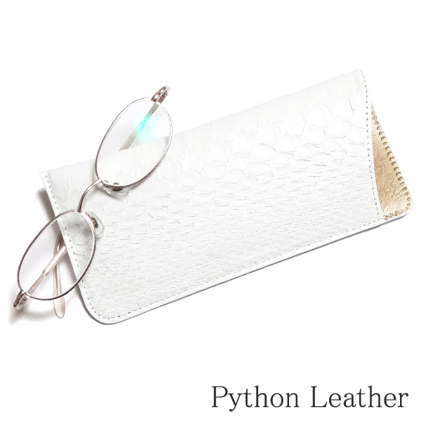 メガネケース 眼鏡ケース めがねケース 本革 薄型 スリム メンズ レディース パイソン革 蛇革 レザーメガネケース ギフト プレゼント マット ホワイト