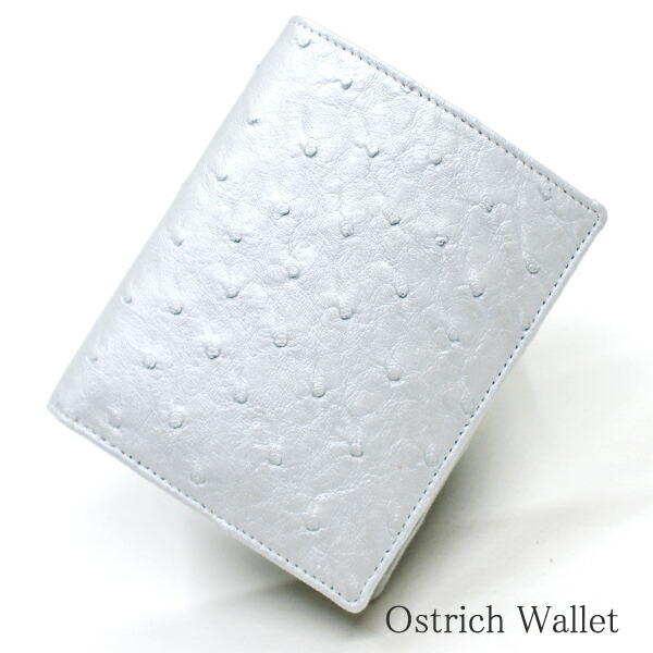 オーストリッチ革 財布 駝鳥革 オースト レザー 本革 財布 二つ折り財布 折り財布 レディース財布 メンズ財布 ボックス型小銭入れ付 送料無料 白 パール ホワイト