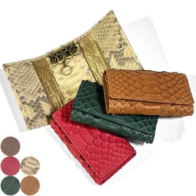 キーケース 5連 三つ折り メンズ レディース 本革 パイソン マット