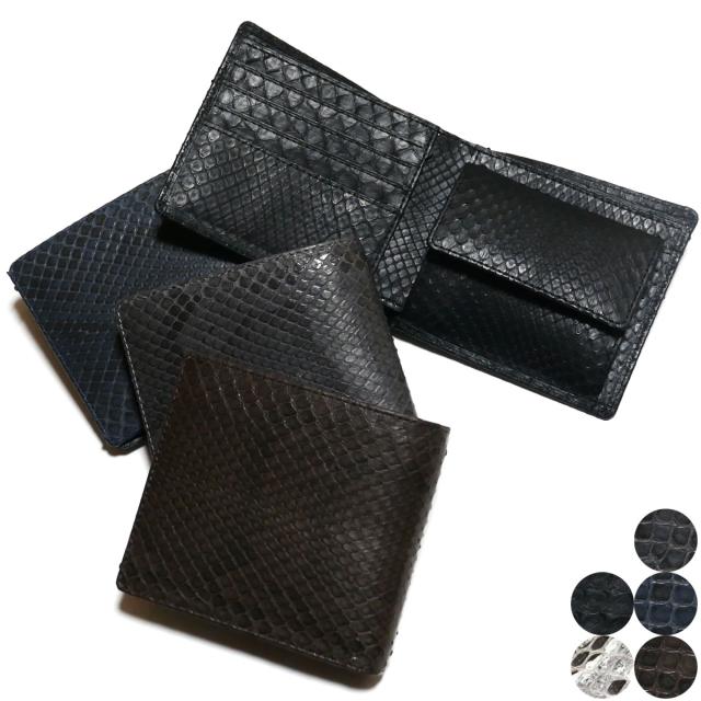 パイソン 財布 二つ折り財布 小銭入れあり 本革 蛇革 ヘビ革 へび革 パイソン革 モラレスパイソン革 マット 全５色