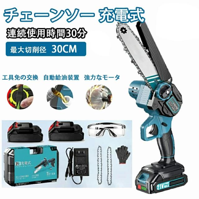 プロ仕様電動チェーンソー 防振ハンドル設計 高速幹切断 庭園メンテナンスツール 耐候性屋外作業携帯用バッテリー式チェーンソー 家庭用伐採機器 高効率カッティングブレード 低騒音設計 緊急木材加工ツール
