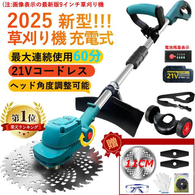 充？式？？草刈り机 軽量小型 マキタバッテリー駆？ 家庭用庭院トリミング 高効率芝刈り 安全ガード付属