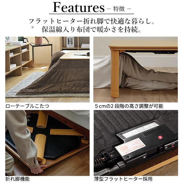 フラットヒーター折れ脚こたつ -フラットモリス60ｘ60cm SAI 彩 折りたたみ 正方形 テーブル コタツ おしゃれ  ローテーブル 継ぎ脚 高さ調節 木目 ナチュラル