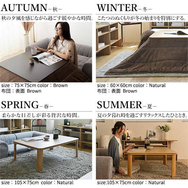 フラットヒーター折れ脚こたつ -フラットモリス60ｘ60cm SAI 彩 折りたたみ 正方形 テーブル コタツ おしゃれ  ローテーブル 継ぎ脚 高さ調節 木目 ナチュラル