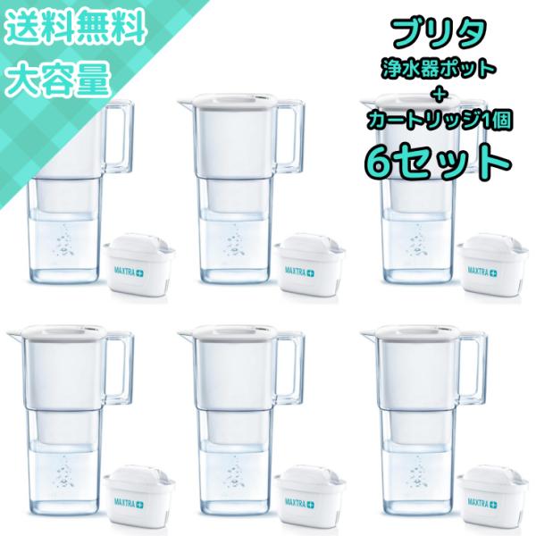 6セット BRITA ブリタ リクエリ 浄水ポット カートリッジ付き ろ過水1.15L 全容量2.2L 冷蔵庫収納可 食洗器対応 マイクロプラスチック除去 PFAS除去 日本正規品