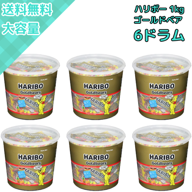 6ドラム HARIBO ミニゴールドベア ドラム 1kg 個包装 グミ クマ型 フルーツ味 詰め合わせ 大容量 シェア用 お菓子 プレゼント ギフト ばらまき用 子供 人気 常備用 おやつ お祝い イベント 景品 会社用 輸入菓子 ドイツ製 ハリボー かわいい 洋菓子 コストコ お徳用