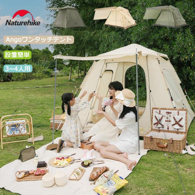 ＼即納／【Naturehike 正規品】ポップアップ型 ワンタッチテント 3〜4人用 UPF50+ UVカット ロッジ型テント 山小屋 前室あり ポール2つ付き 耐水圧2000mm パークテント 自立式 キャンプ 大空間 Ango グリーン (スカートなし)